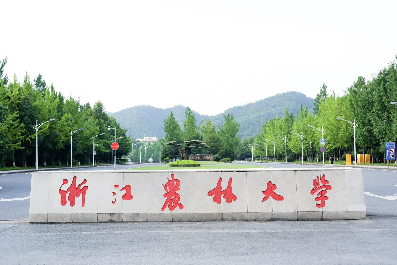 浙江农林大学2023年国际学生招生简章 2023 Application Bulletin of Zhejiang A&F ...